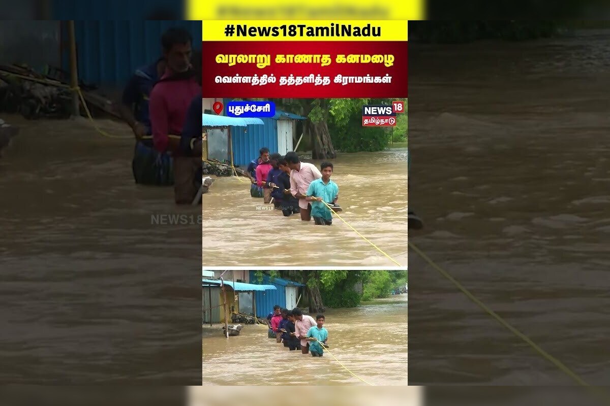 Cyclone Fengal | Impact | Flood | வரலாறு காணாத கனமழை வெள்ளத்தில் ...