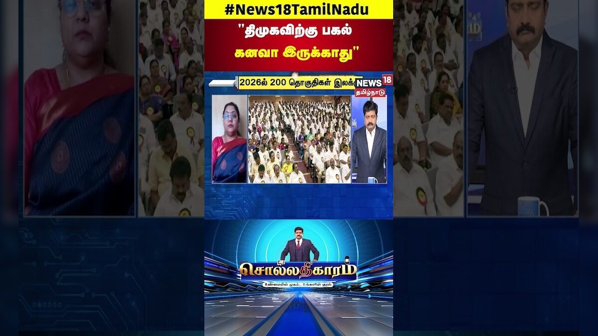 Sollathigaram | "திமுகவிற்கு பகல் கனவா இருக்காது" | DMK | ADMK | BJP | VCK