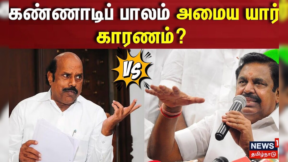 Kanyakumari Glass Bridge | கண்ணாடிப் பாலம் அமைய யார் காரணம்? | ADMK vs DMK