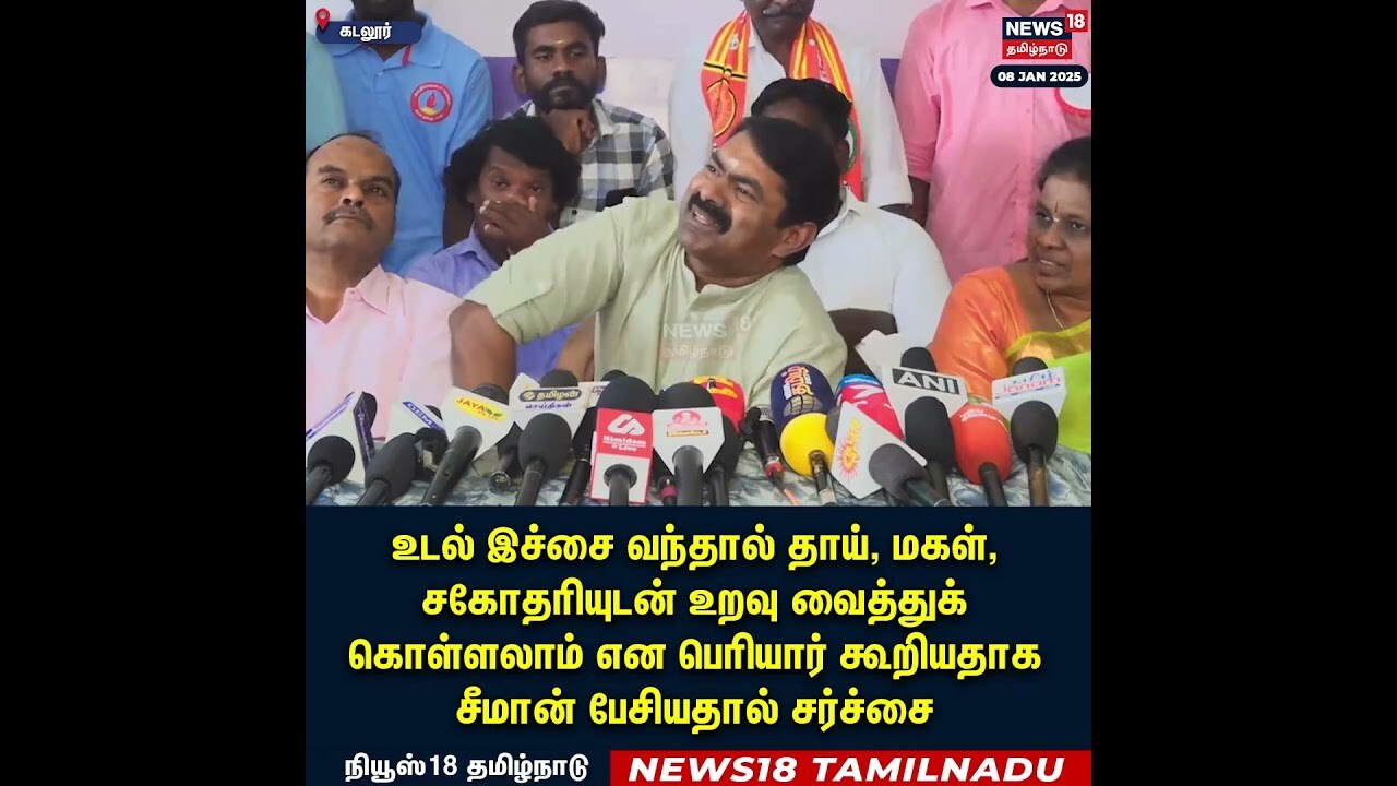 Seeman Speech | பெரியார் குறித்து சீமான் சர்ச்சை பேச்சு | NTK | Seeman ...