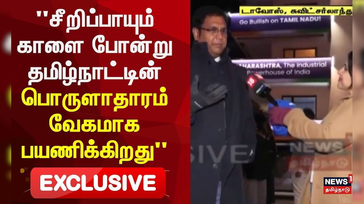 Minister TRB Raja Exclusive "சீறிப்பாயும் காளை போன்று தமிழ்நாட்டின் ...