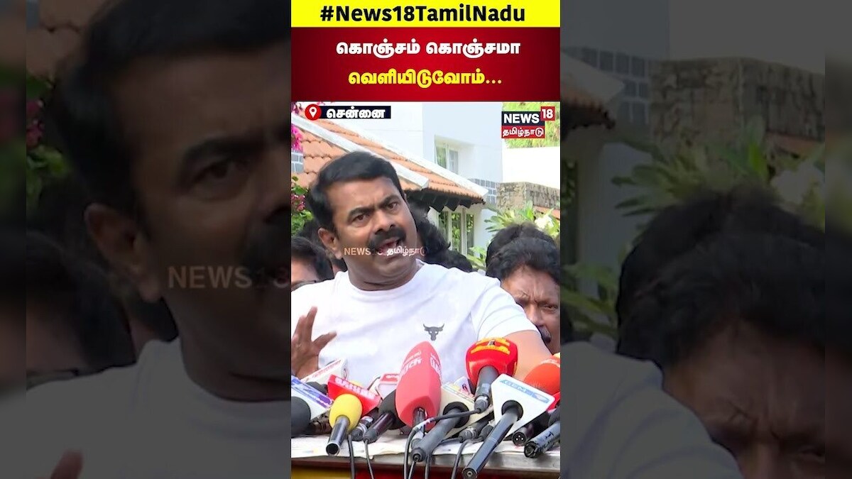 Seeman Speech | கொஞ்சம் கொஞ்சமா வெளியிடுவோம்... | Periyar Issue | NTK ...