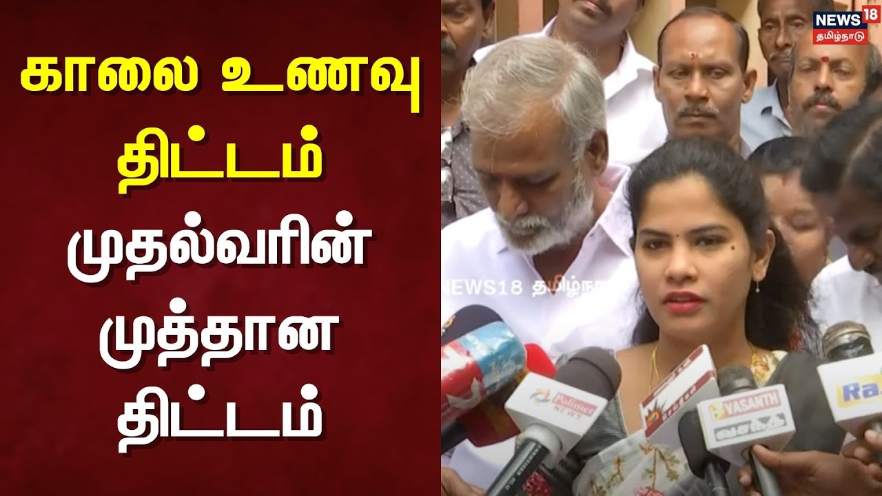 Mayor Priya Speech | காலை உணவு திட்டம் முதல்வரின் முத்தான திட்டம் ...
