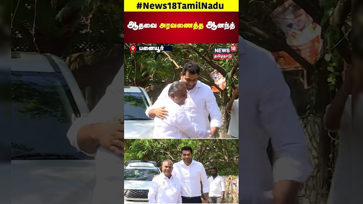 Aadhav Arjuna in Panaiyur | ஆதவை அரவணைத்த ஆனந்த்! | TVK Vijay | Bussy ...