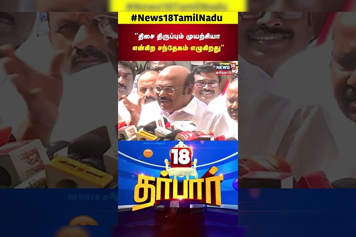 Jayakumar vs Seeman | திசை திருப்பும் முயற்சி.. | ADMK | EPS | Periyar | Seeman Speech | N18S