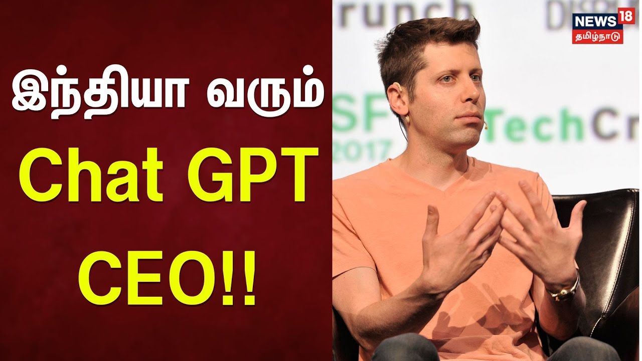 Express18 News | Chat GPT CEO | இந்தியா வரும் Chat GPT CEO!! | Open AI ...