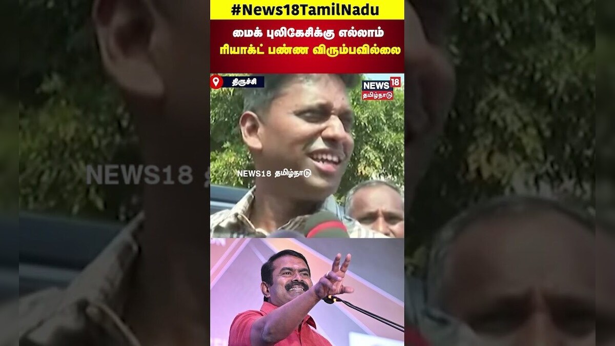 Varun Kumar IPS | மைக் புலிகேசிக்கு எல்லாம் ரியாக்ட் பண்ண விரும்பவில்லை ...