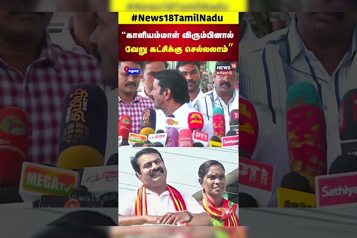 SEEMAN ABOUT KALIYAMMAL | ''காளியம்மாள் விரும்பினால் வேறு கட்சிக்கு ...