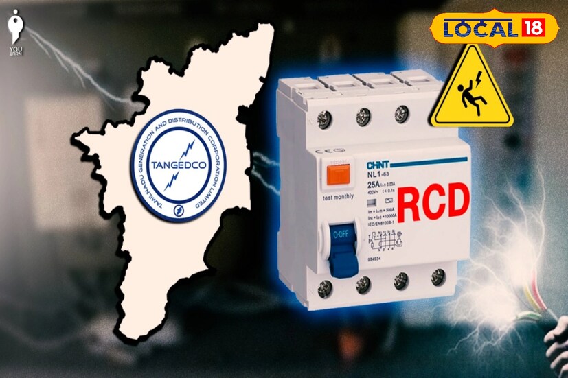 அனைத்து வீடுகளிலும் RCD அவசியம்... RCD இல்லையென்றால் என்ன ஆகும் ...