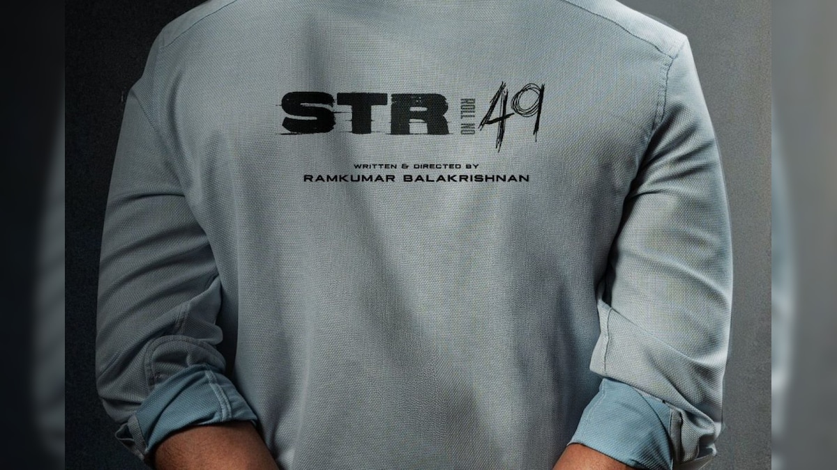 STR 49 | மோஸ்ட் வான்டட் ஸ்டூடண்ட்.. சிம்புவின் ‘எஸ்டிஆர்49’ அசத்தலான போஸ்டர் சொல்வதென்ன ...