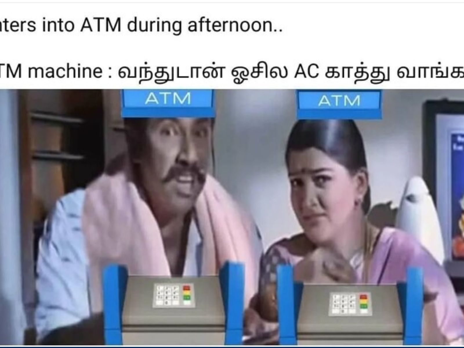 Latest Memes in Tamil, தமிழில் சமீபத்திய மீம்ஸ்
