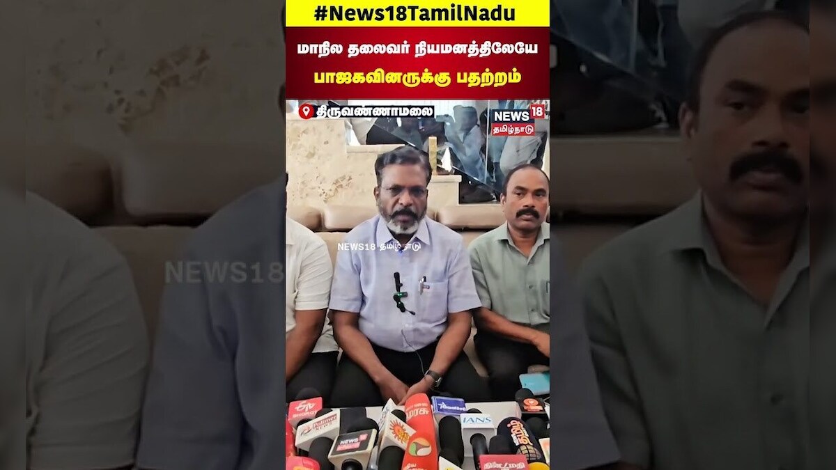 VCK Thol Thirumavalavan | மாநில தலைவர் நியமனத்திலேயே பாஜகவினருக்கு பதற்றம் | Annamalai | N18S ...