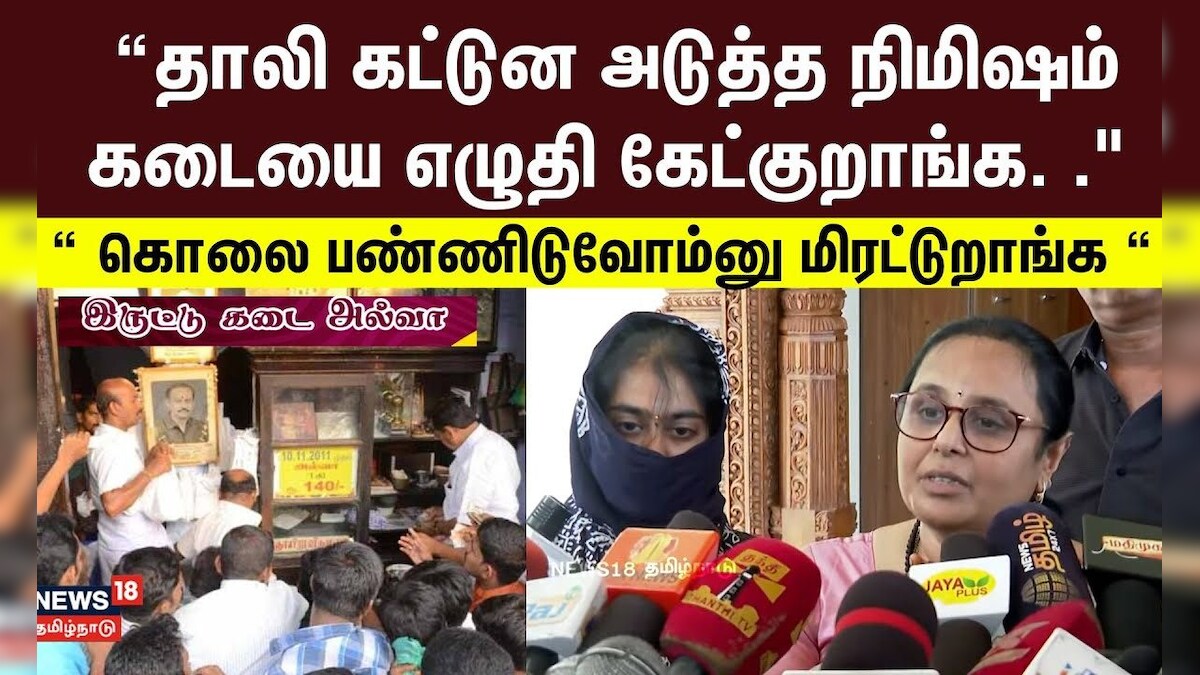 Iruttukadai Halwa Shop Family | "தாலி கட்டுன அடுத்த நிமிஷம் கடையை எழுதி ...