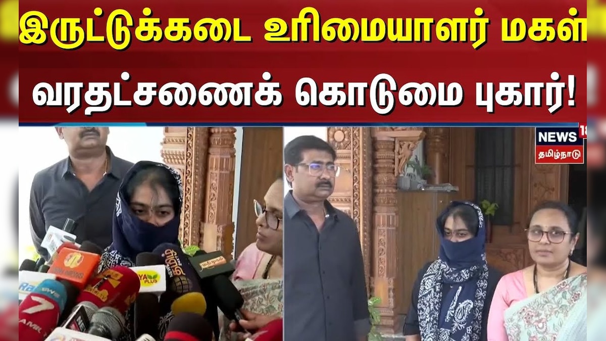 Iruttukadai Halwa Family Issue | இருட்டுக்கடை உரிமையாளர் மகள் ...