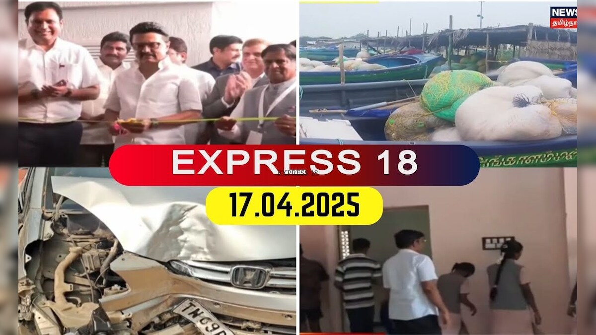 Express 18 News | எக்ஸ்பிரஸ் 18 செய்திகள் | 15/04/2025 | Car Accident | Ponmudi | District News