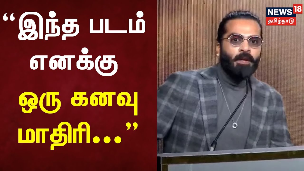 Simbu Speech | அவரை பார்த்து தான் எப்படி பணியாற்ற வேண்டும் என்று ...