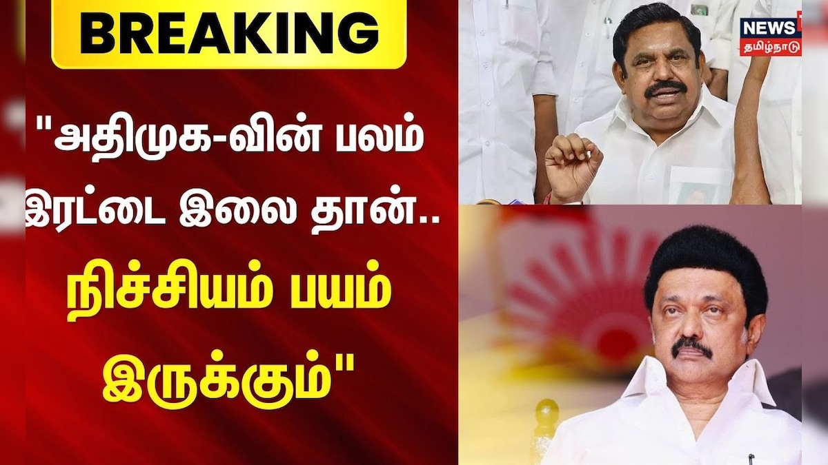 Sr.Journalist Tharasu Shyam | "அதிமுக-வின் பலம் இரட்டை இலை தான் ...