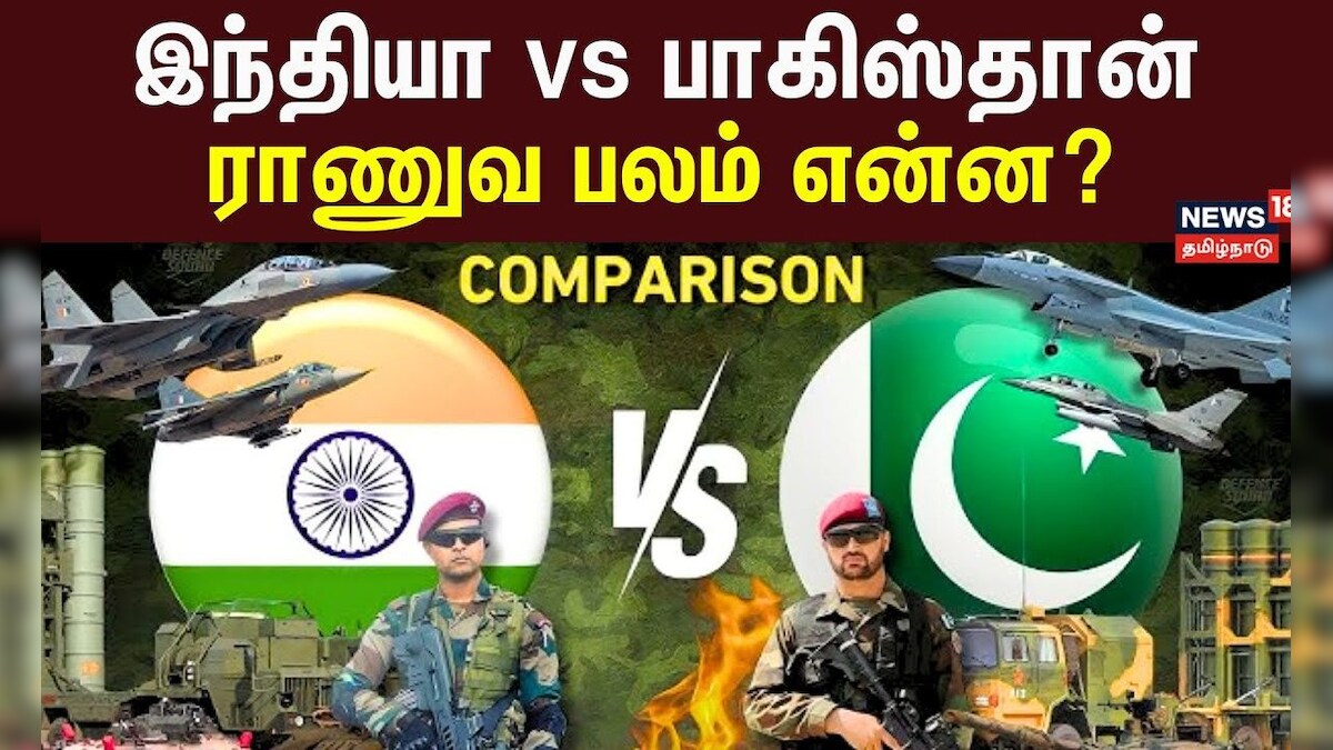 India Army vs Pakistan Military Power Comparison | இந்தியா - பாகிஸ்தான் ...