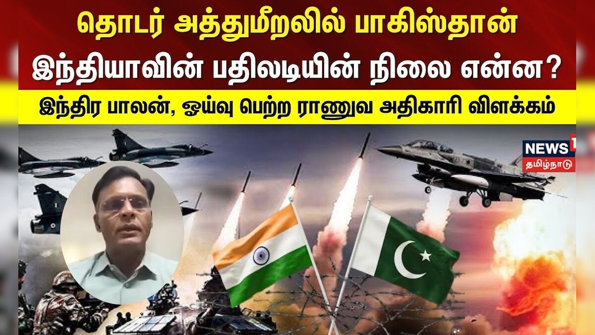 India vs Pakistan | Indra Balan | தொடர் அத்துமீறலில் பாகிஸ்தான் ...