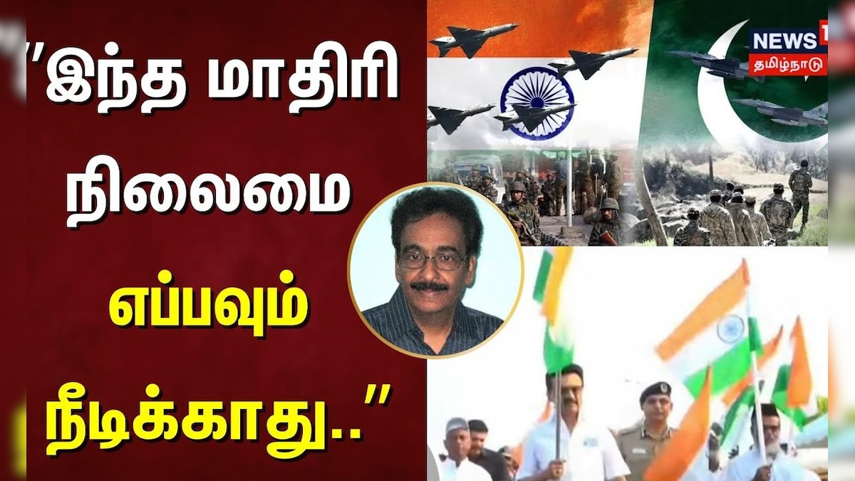 India Pakistan War | தமிழ்நாடு எப்போதுமே தேசத்துக்காக முன்னிலை ...