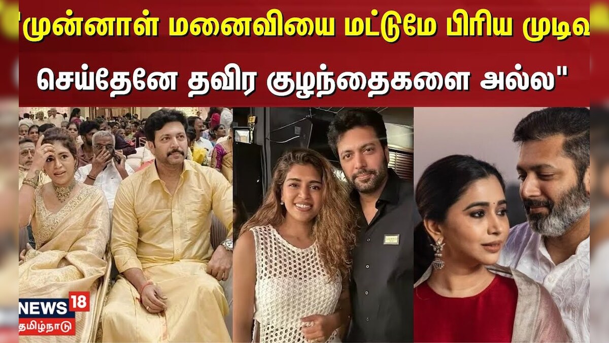 "முன்னாள் மனைவியை மட்டுமே பிரிய முடிவு செய்தேனே தவிர குழந்தைகளை அல்ல ...