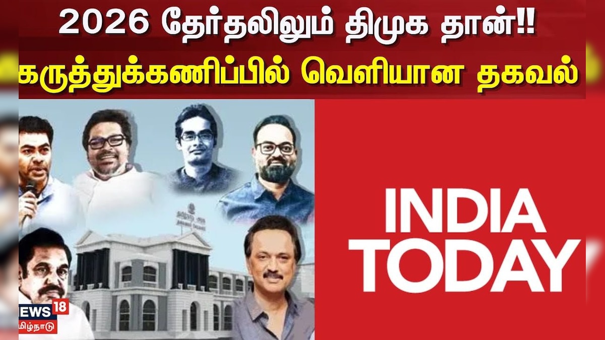 Election 2026 | DMK | 2026 தேர்தலிலும் திமுக தான் ...