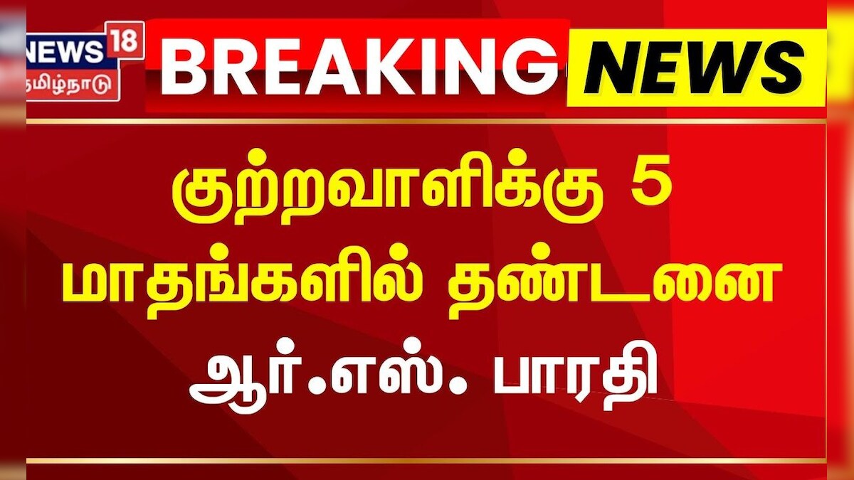 Anna university Sexual Assault Case | Accussed Gnanasekaran ...