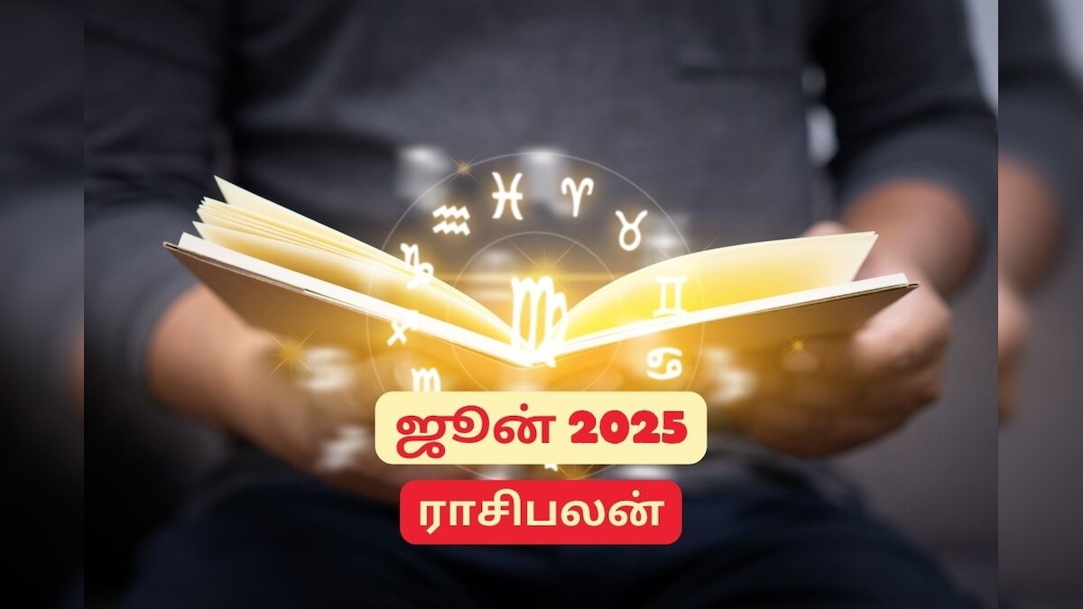 Monthly Rasi Palan | ஜூன் மாதம் உங்களுக்கு எப்படி இருக்கும்..? - 12 ...