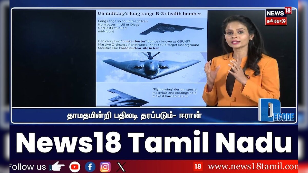 US strikes Iran | B2 Bomber | B2 ரக விமானங்கள் - பாதிப்பு எப்படி ...