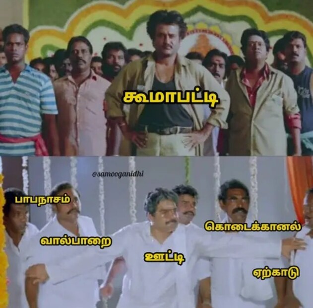 Koomapatti Memes : “கூமாபட்டி இயற்கை அழகுக்கு மட்டும் பேமஸ் இல்லடா ...