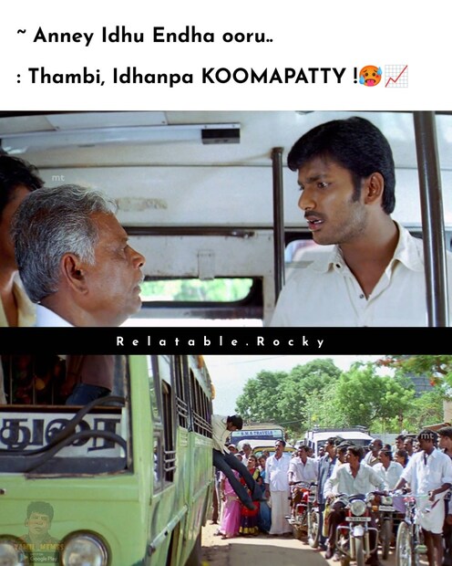 Koomapatti Memes : “கூமாபட்டி இயற்கை அழகுக்கு மட்டும் பேமஸ் இல்லடா ...