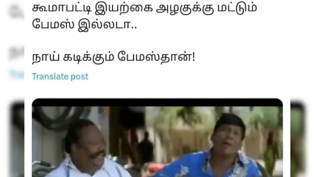 Koomapatti Memes : “கூமாபட்டி இயற்கை அழகுக்கு மட்டும் பேமஸ் இல்லடா ...