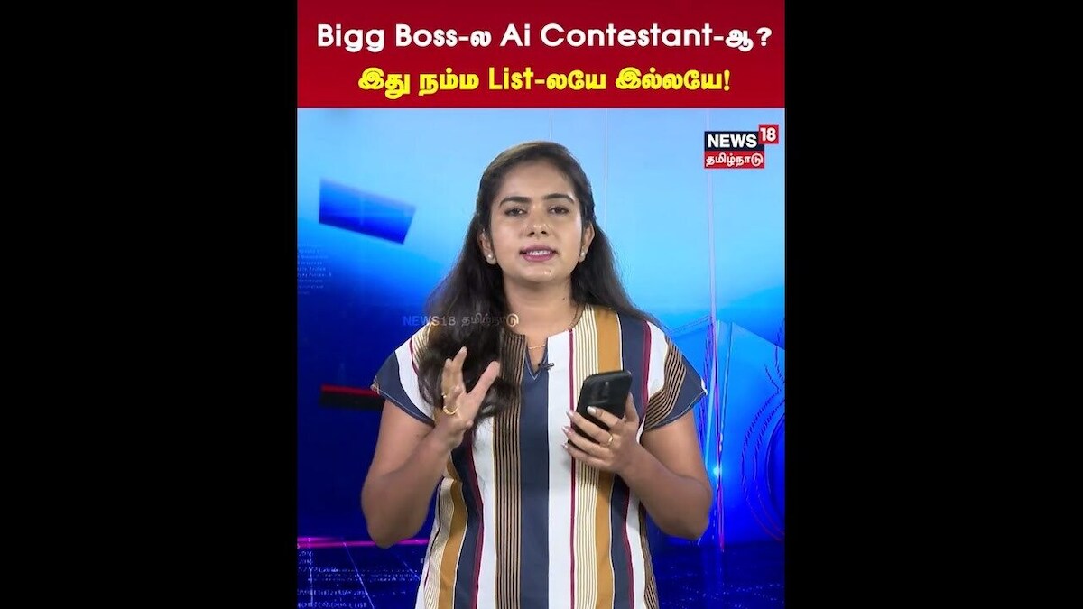 AI Robot in Bigg Boss | Bigg Boss-ல Ai Contestant ஆ? | Salman Khan ...