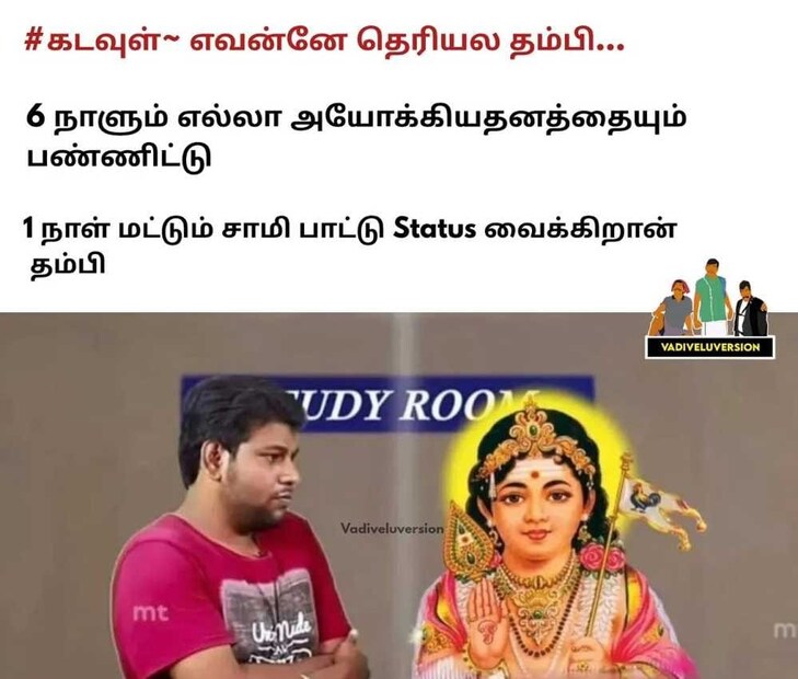 Tamil Memes | துணி துவைக்க ஆரம்பிக்கலாமா...? இணையதளத்தில் வைரலாகும் ...