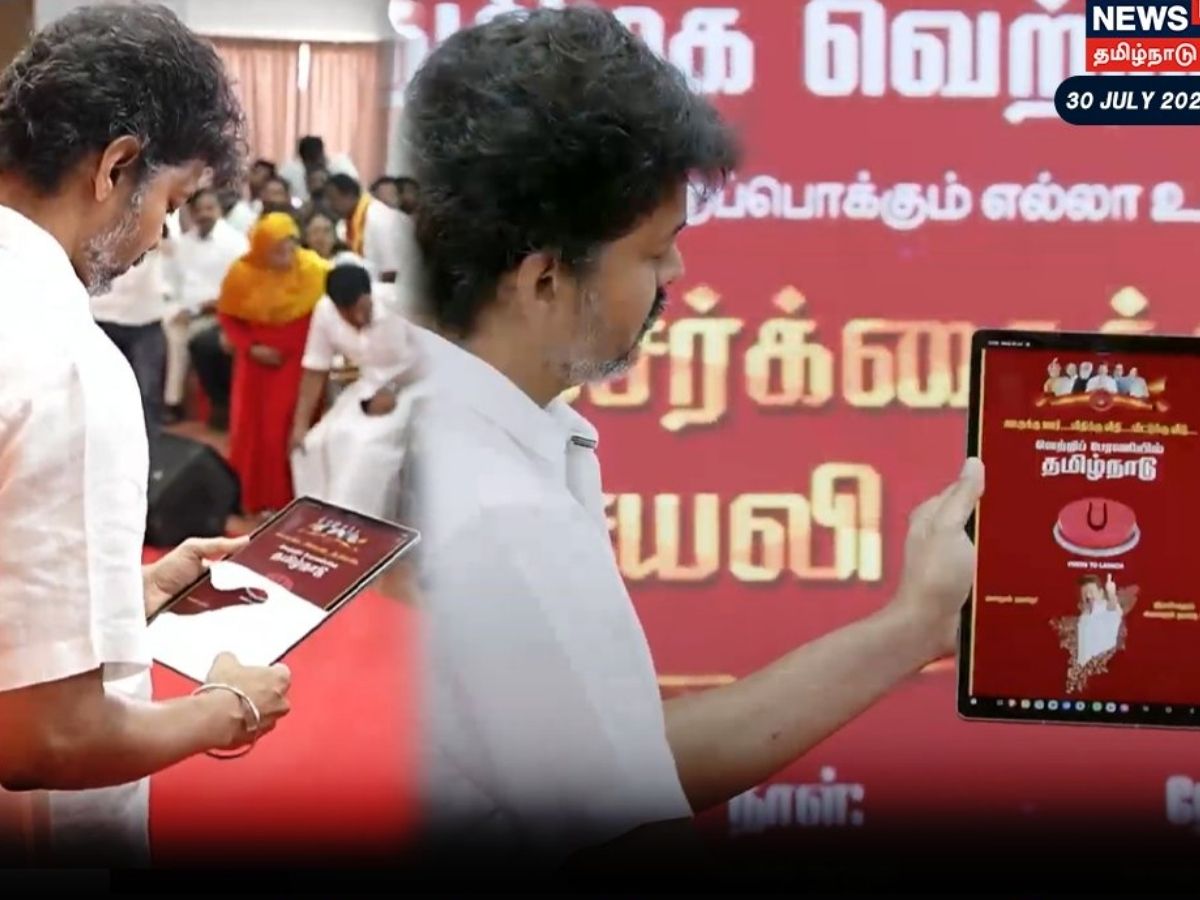 MY TVK | தவெகவின் புதுசெயலியை அறிமுகம் செய்தார் விஜய் | தமிழ்நாடு ...
