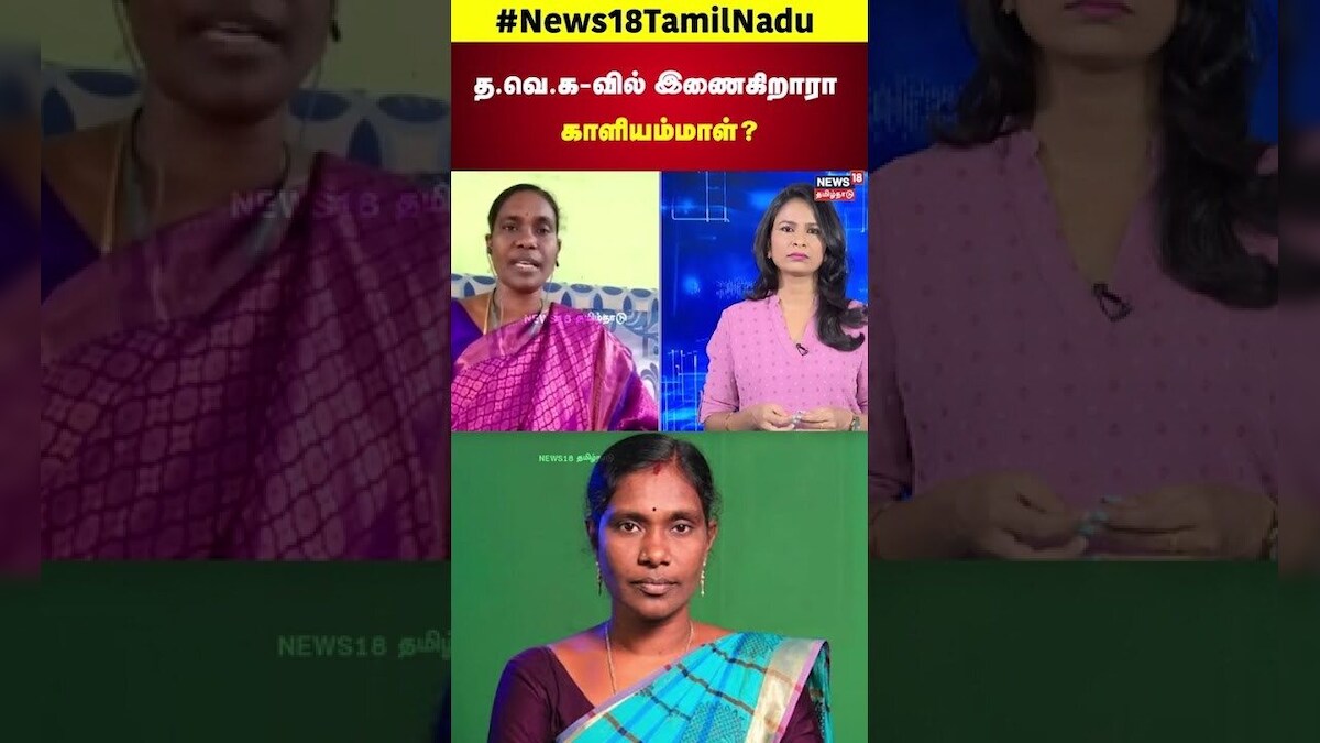 Kaliammal Exclusive | த.வெ.க-வில் இணைகிறாராகாளியம்மாள்? NTK Seeman ...