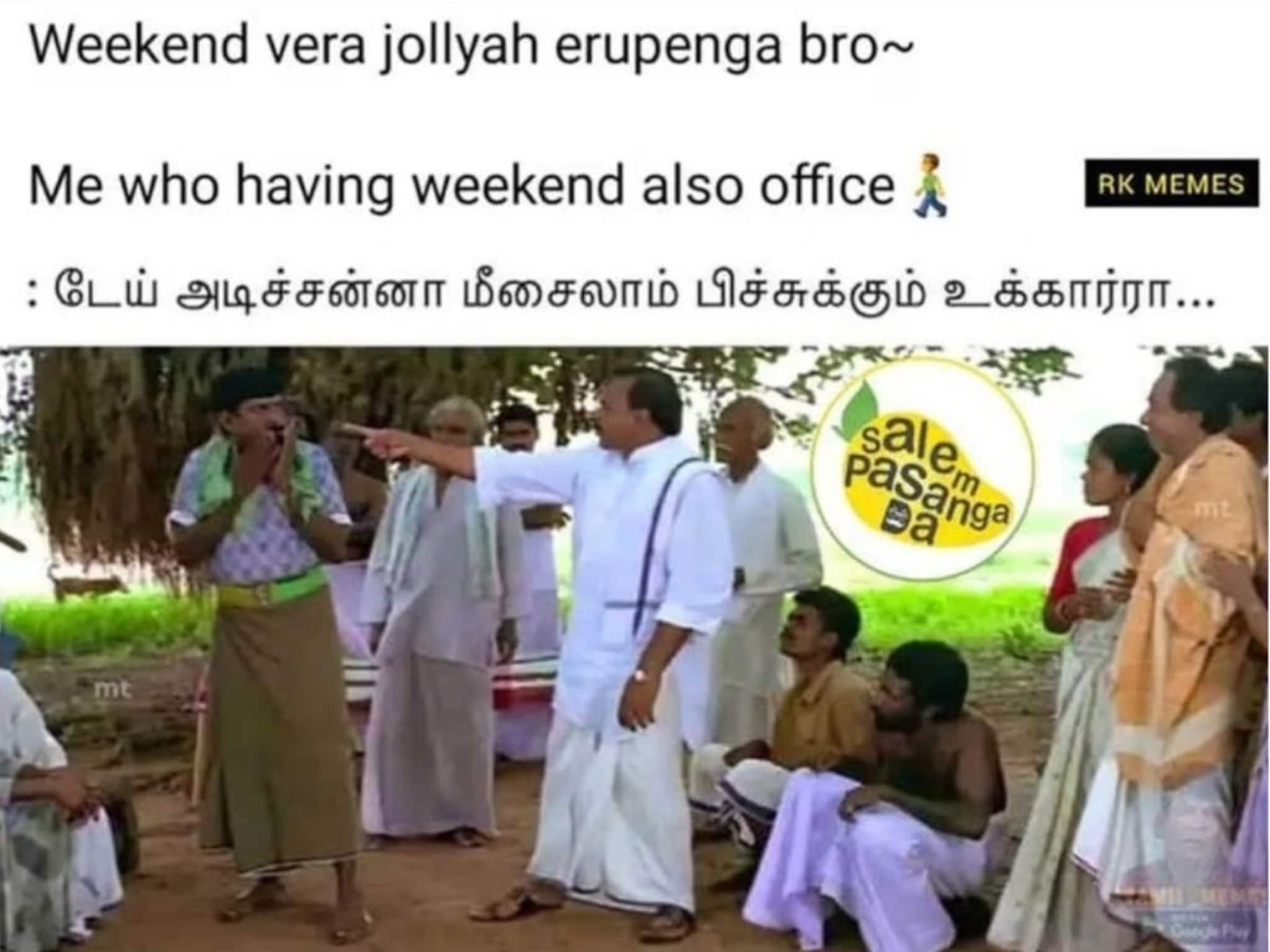 Latest Memes in Tamil, தமிழில் சமீபத்திய மீம்ஸ்