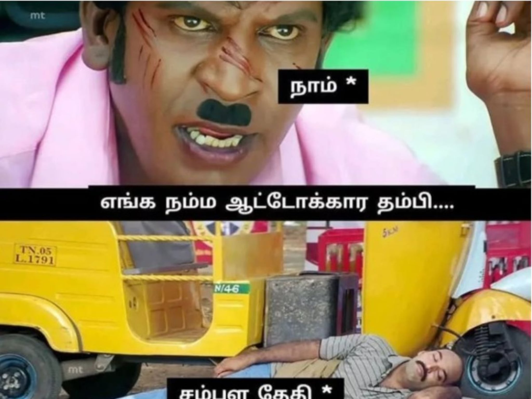 Latest Memes in Tamil, தமிழில் சமீபத்திய மீம்ஸ்