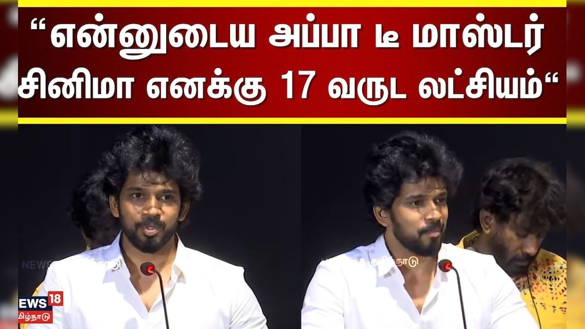 Actor Kumaran Thangaraj | "என்னுடைய அப்பா டீ மாஸ்டர், சினிமா எனக்கு 17 வருட லட்சியம் ...