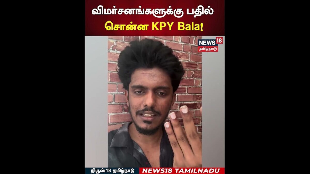 KPY Bala Controversy | விமர்சனங்களுக்கு பதில் சொன்ன KPY Bala! | N18S