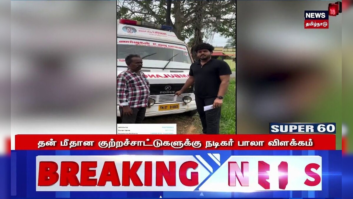 KPY Bala | என் மீதான வன்மத்தில் பொய் தகவல்கள் உலா வருகின்றன - பாலா | VIjay TV KPY Bala