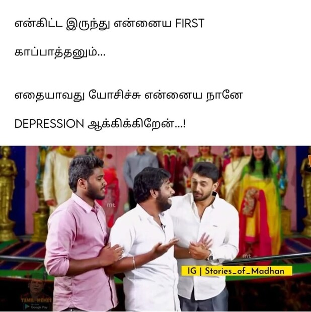 Fun Memes | "6 Digit OTP-ah 3 தடவ பாப்பேன் சார்.." இணையத்தில் வைரலாகும் ...