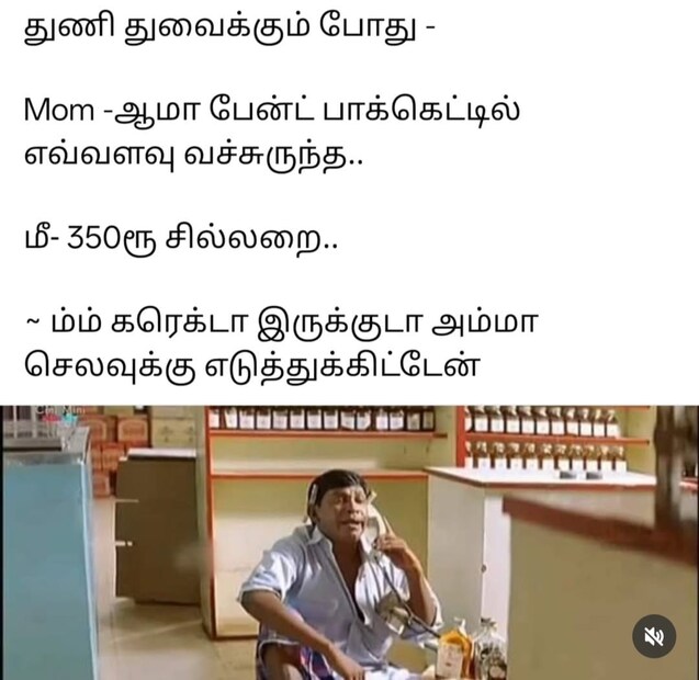 Fun Memes | "6 Digit OTP-ah 3 தடவ பாப்பேன் சார்.." இணையத்தில் வைரலாகும் ...