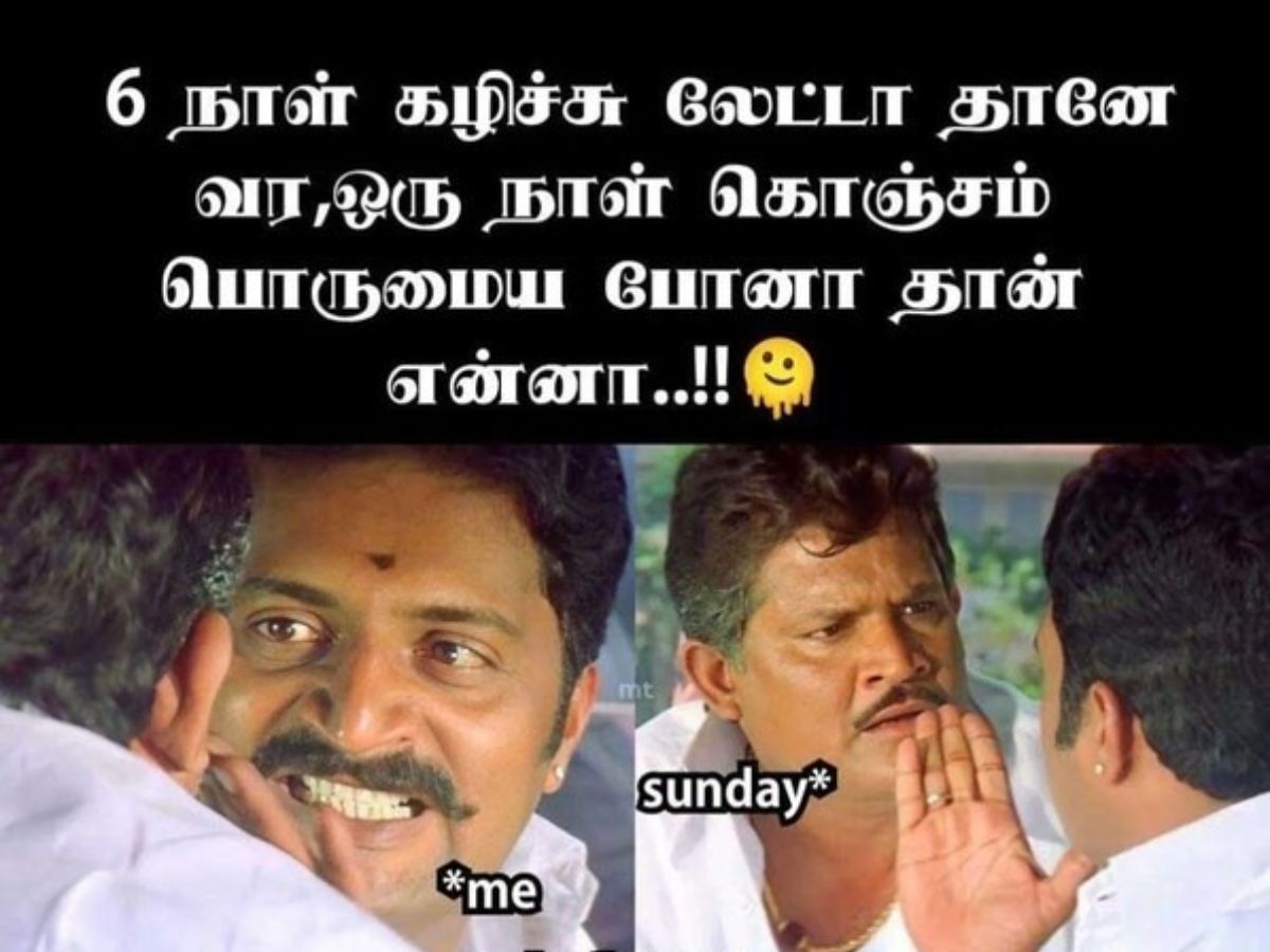 Latest Memes in Tamil, தமிழில் சமீபத்திய மீம்ஸ்