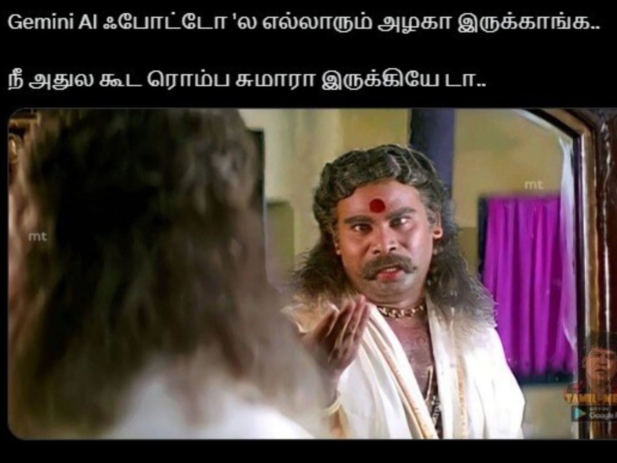 Latest Memes in Tamil, தமிழில் சமீபத்திய மீம்ஸ்