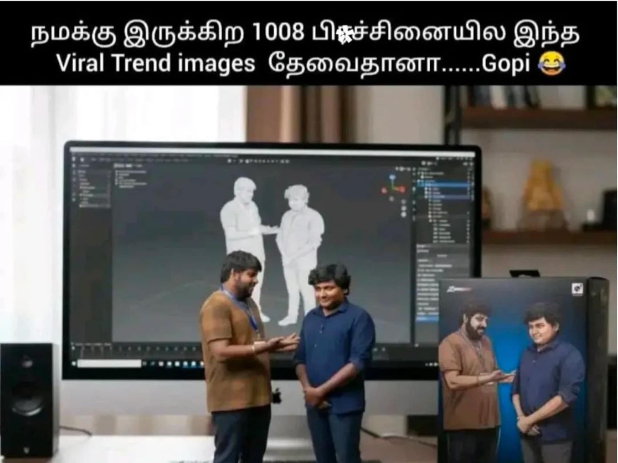 Latest Memes in Tamil, தமிழில் சமீபத்திய மீம்ஸ்