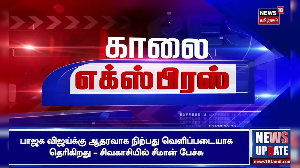 NTK vs TVK | விஜய் வெளியிட்ட வீடியோ -சீமான் கொடுத்த பதிலடி | Karur ...