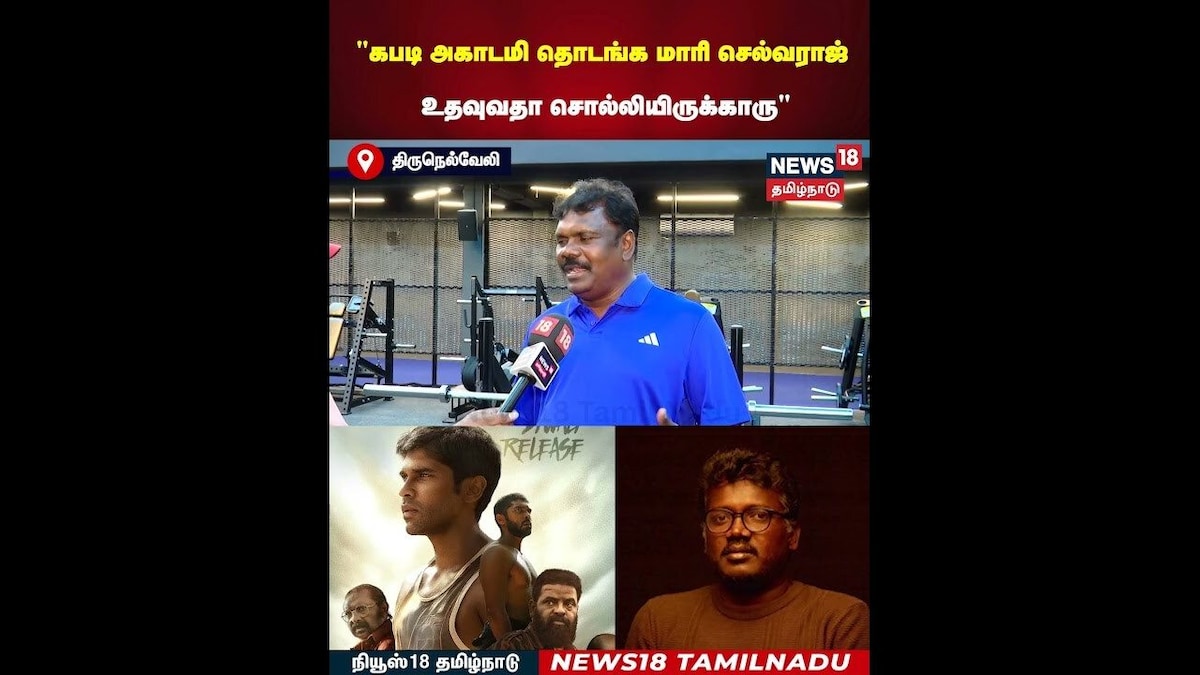 Manathi Ganesan | கபடி அகாடமி தொடங்க மாரி செல்வராஜ் உதவுவதா ...