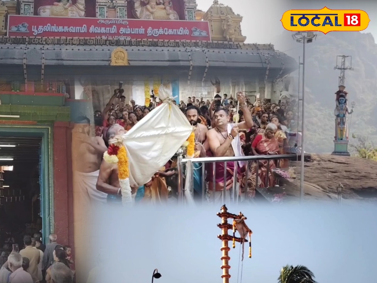 வேத மந்திரங்கள் முழக்கம் கொடியேற்றம்... கன்னியாகுமரியில் ...