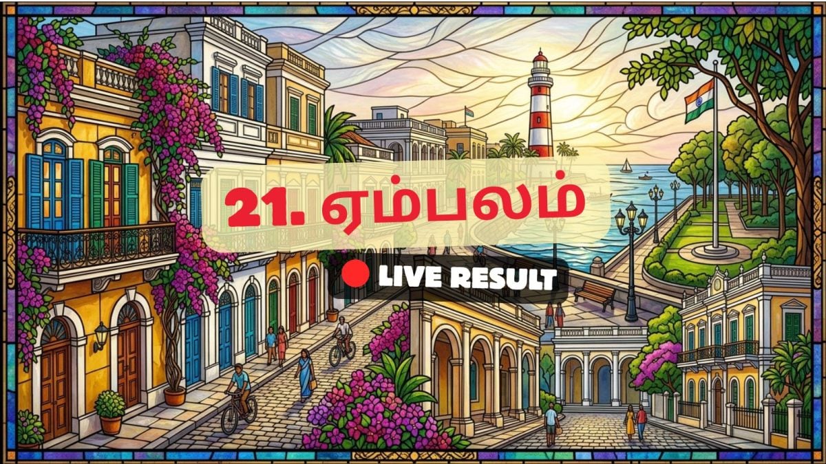 எம்பலம் தேர்தல் முடிவுகள் 2026 நேரலைத் தகவல்கள் | புதுச்சேரி செய்தி ...